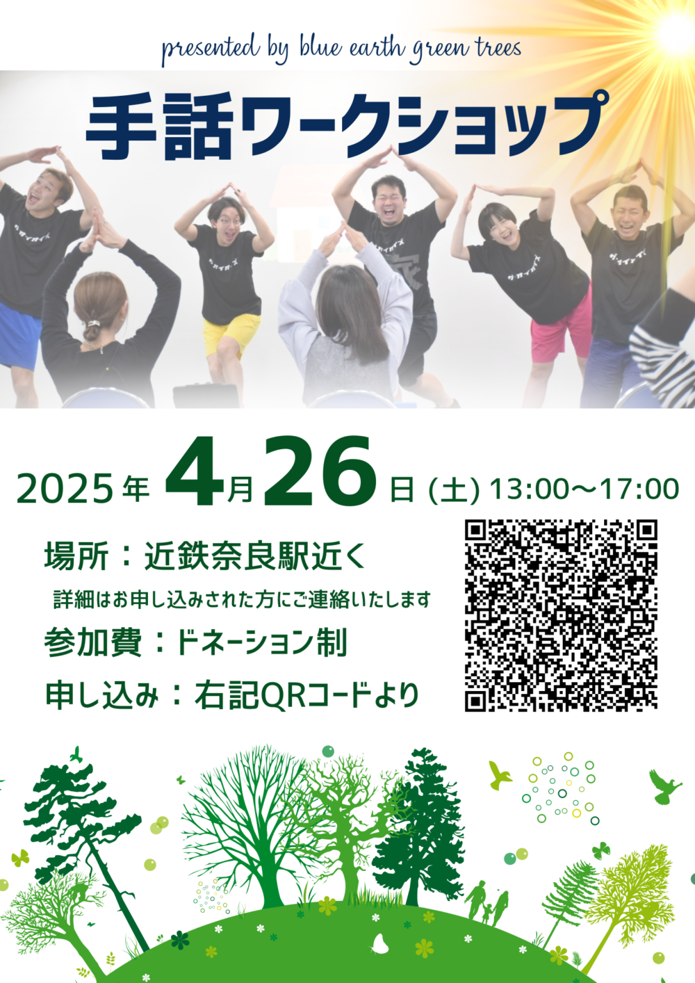 一般社団法人手話エンターテイメント発信団oioi手話ワークショップ | 一般社団法人 手話エンターテイメント発信団 oioi