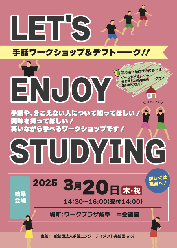 出演イベント一覧 | 一般社団法人 手話エンターテイメント発信団 oioi